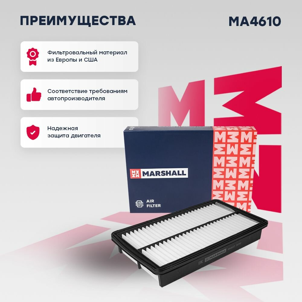 MARSHALL фильтр воздушный MAZDA 6 I 06- / CX-7 07- MA4610