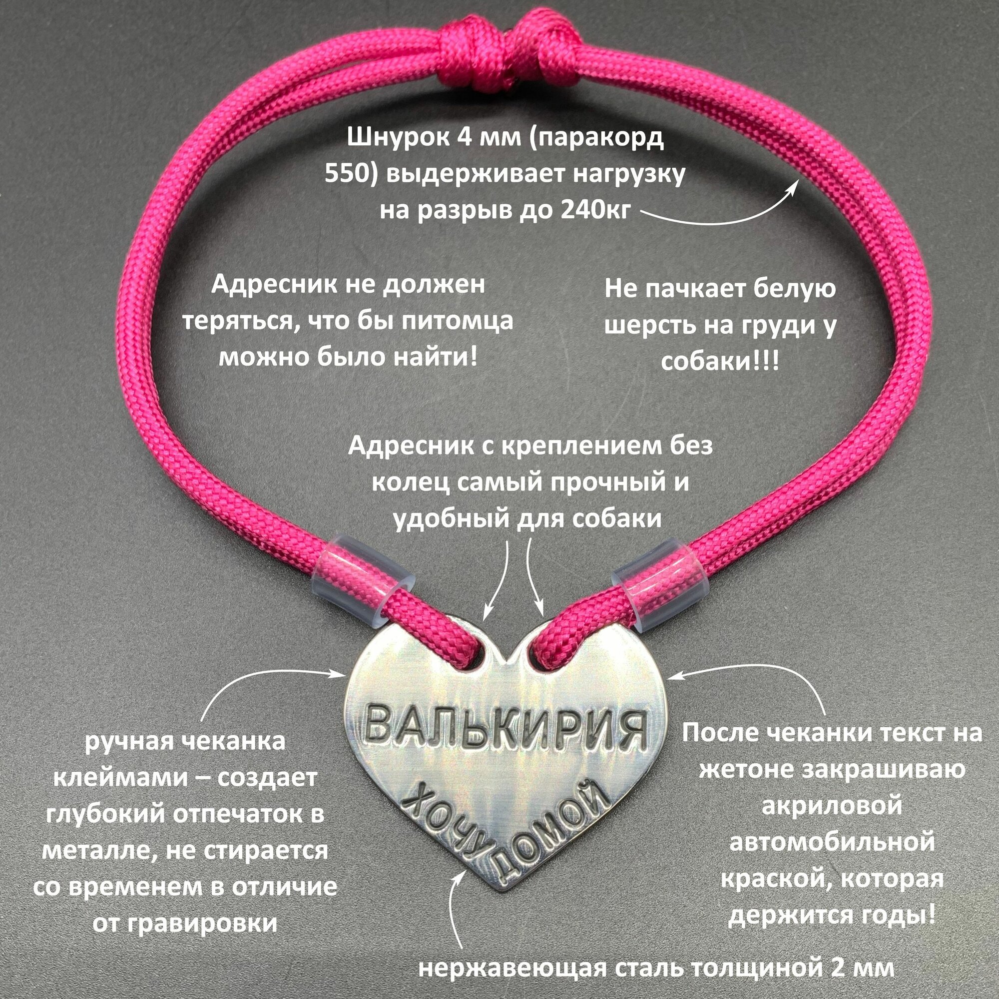 Адресник YkkaCollar сердце из нержавейки с креплением без колец 36/32 мм