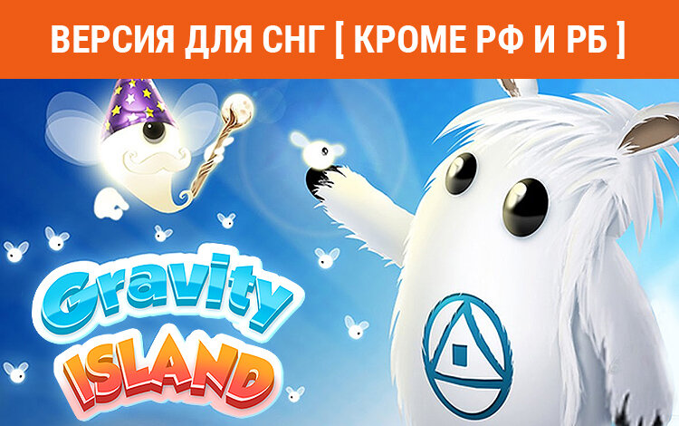 Gravity Island (Steam; PC; Регион активации СНГ, кроме РФ, РБ)