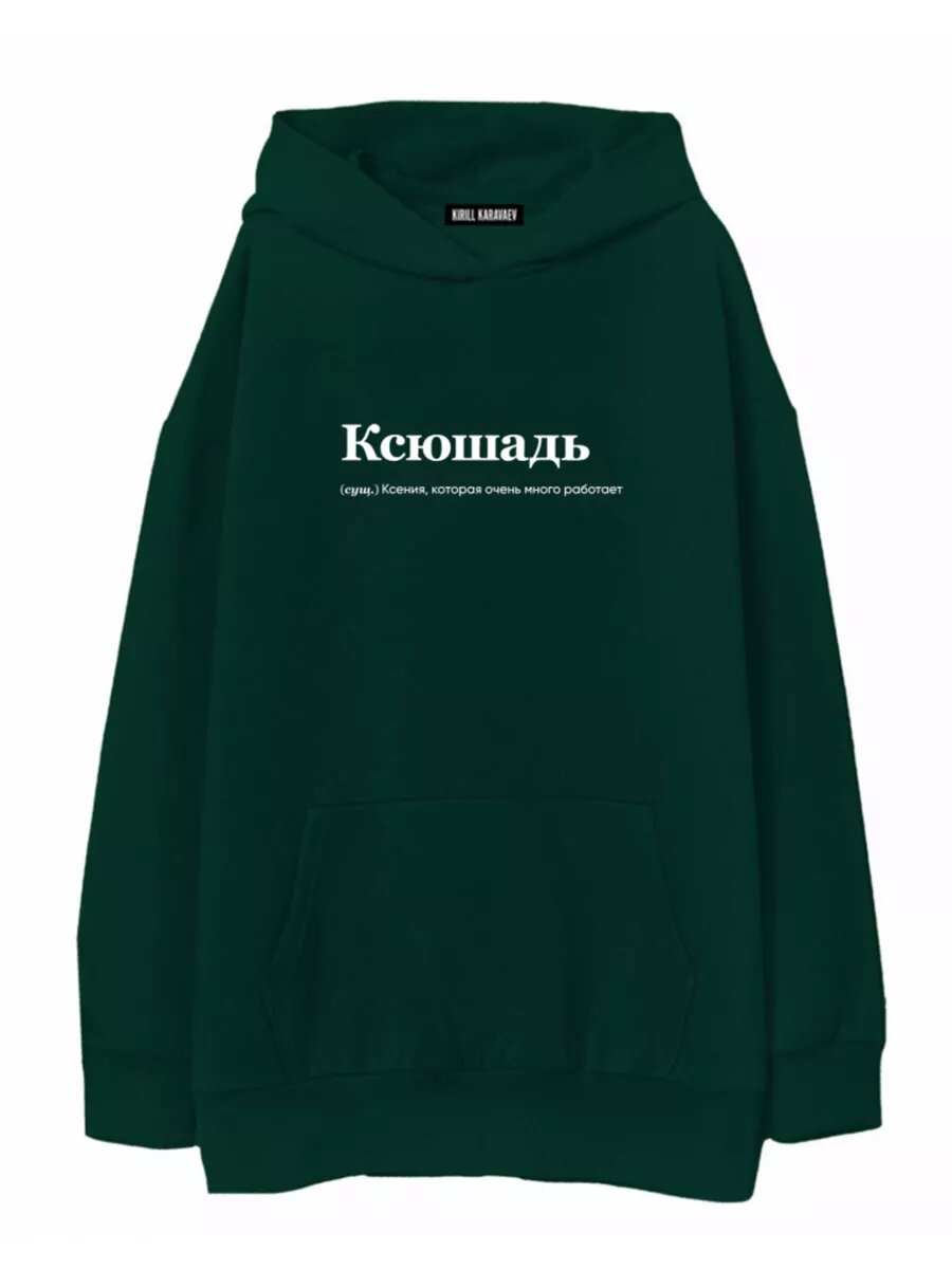 Худи