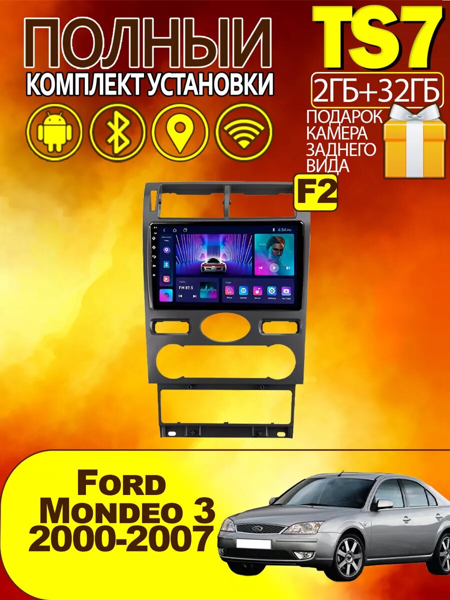 Магнитола для Форд Мондео 3-Ford Mondeo 3 2000-2007 2+32Gb, Bluetooth, FM/AM, GPS