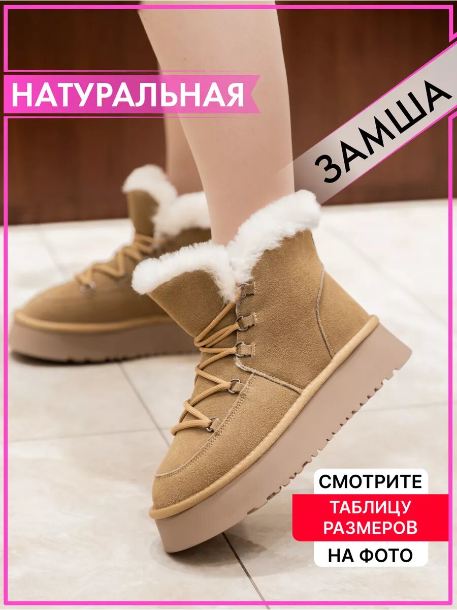 Угги Осень-Зима 2025