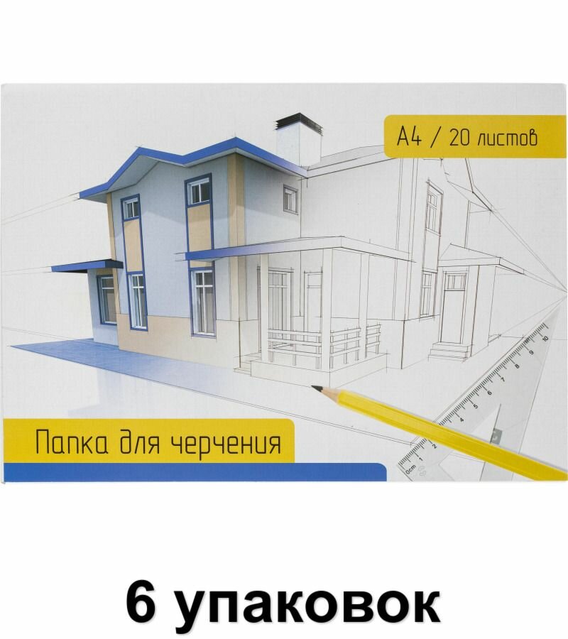 №1 School Папка для черчения Дом А4, 20 л, 160 г, 6 шт