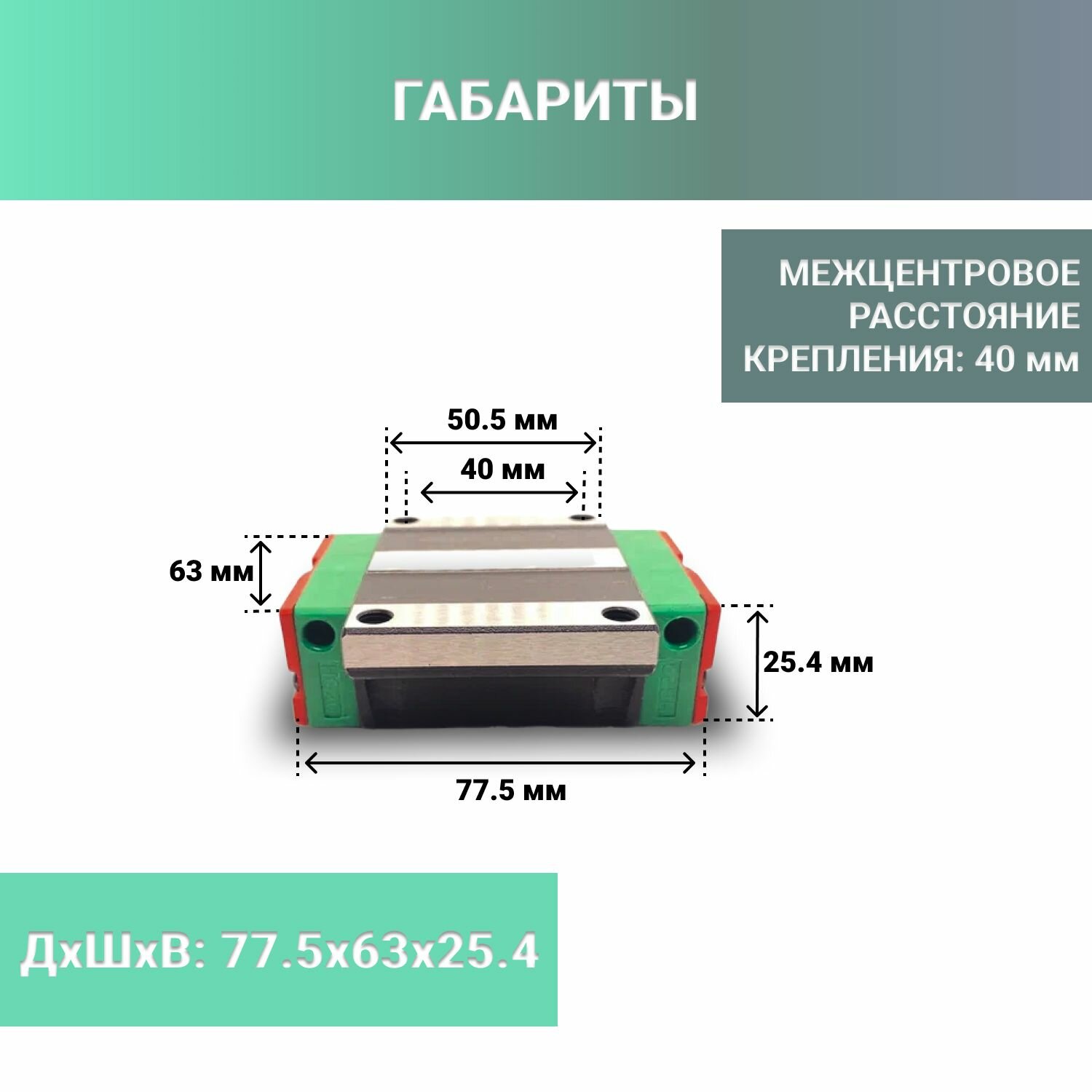 Каретка HGW20CC — фото 1
