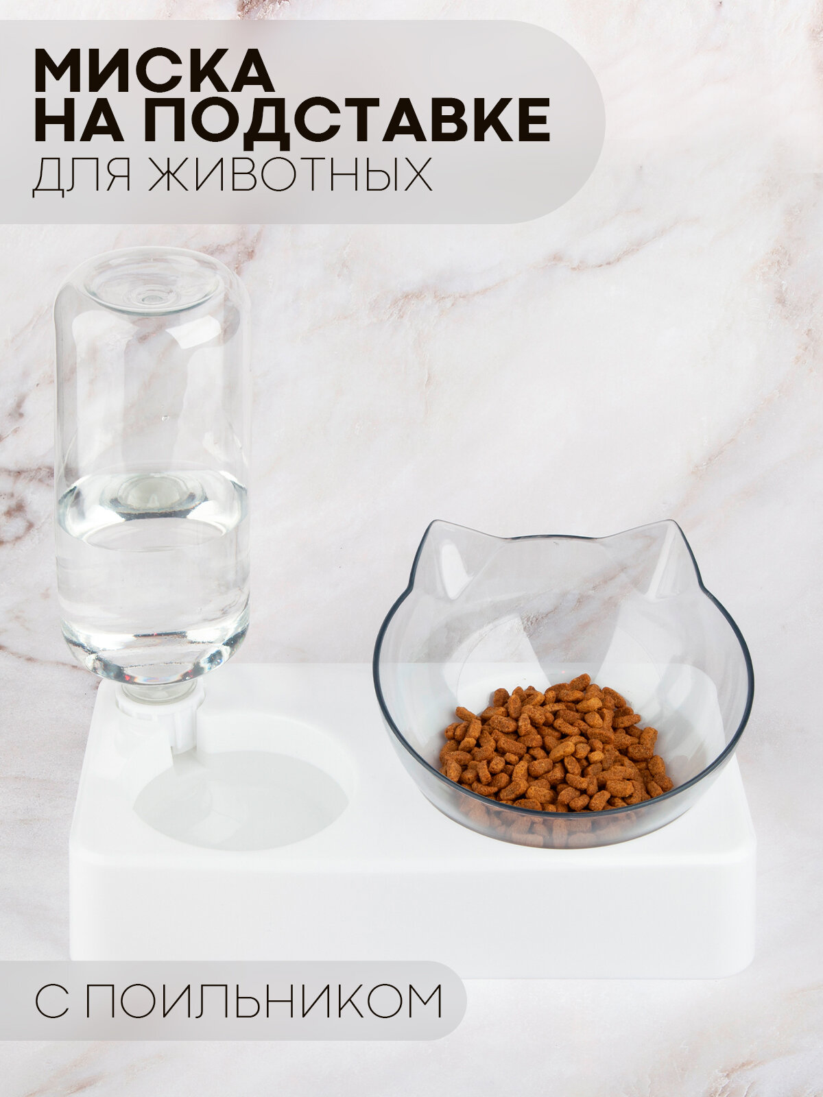 Миска для кошек и собак пластиковая, бренд Картофан, кошачья автопоилка с бутылкой, одиночная