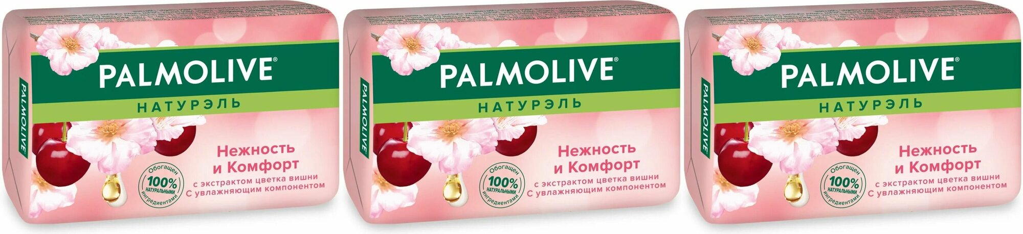 Palmolive Туалетное мыло Цветок вишни Нежность и комфорт, 90 г, 3 шт