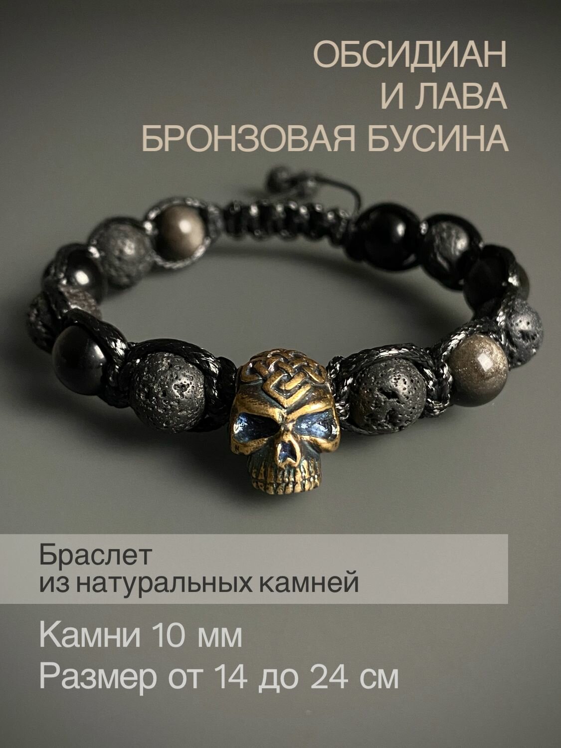 Плетеный браслет, бронзит