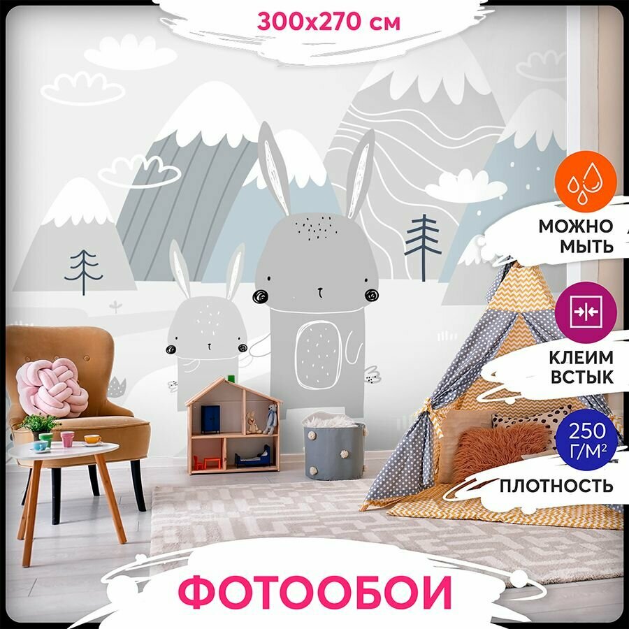 Фотообои 3d на стену флизелиновые 300х270 Printwalls, моющиеся, на кухню, в детскую, в спальню