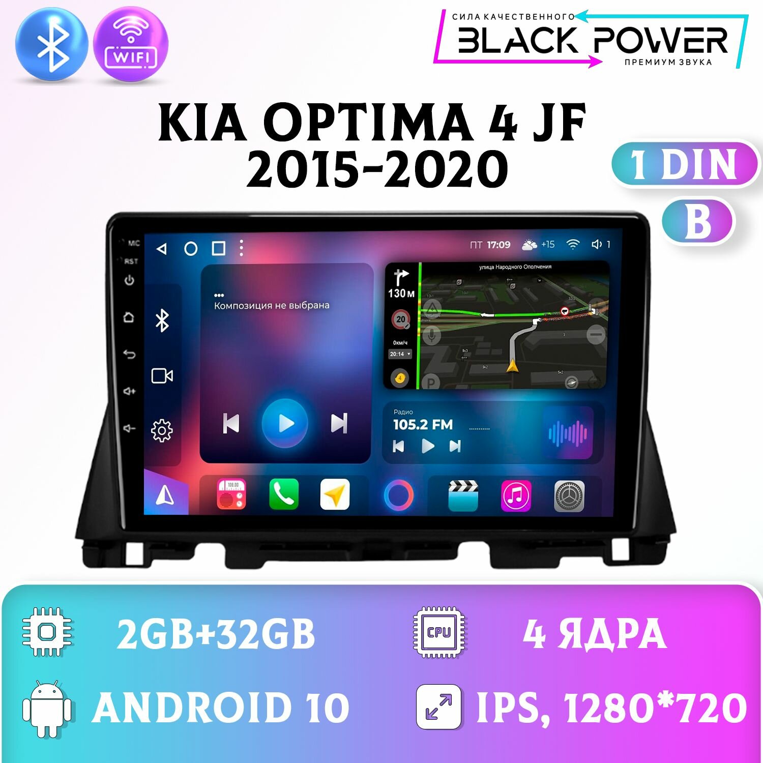Штатная магнитола Андроид/ 2+32GB Kia Optima 4 JF Киа Оптима B магнитола Android 10 2din головное устройство мультимедиа