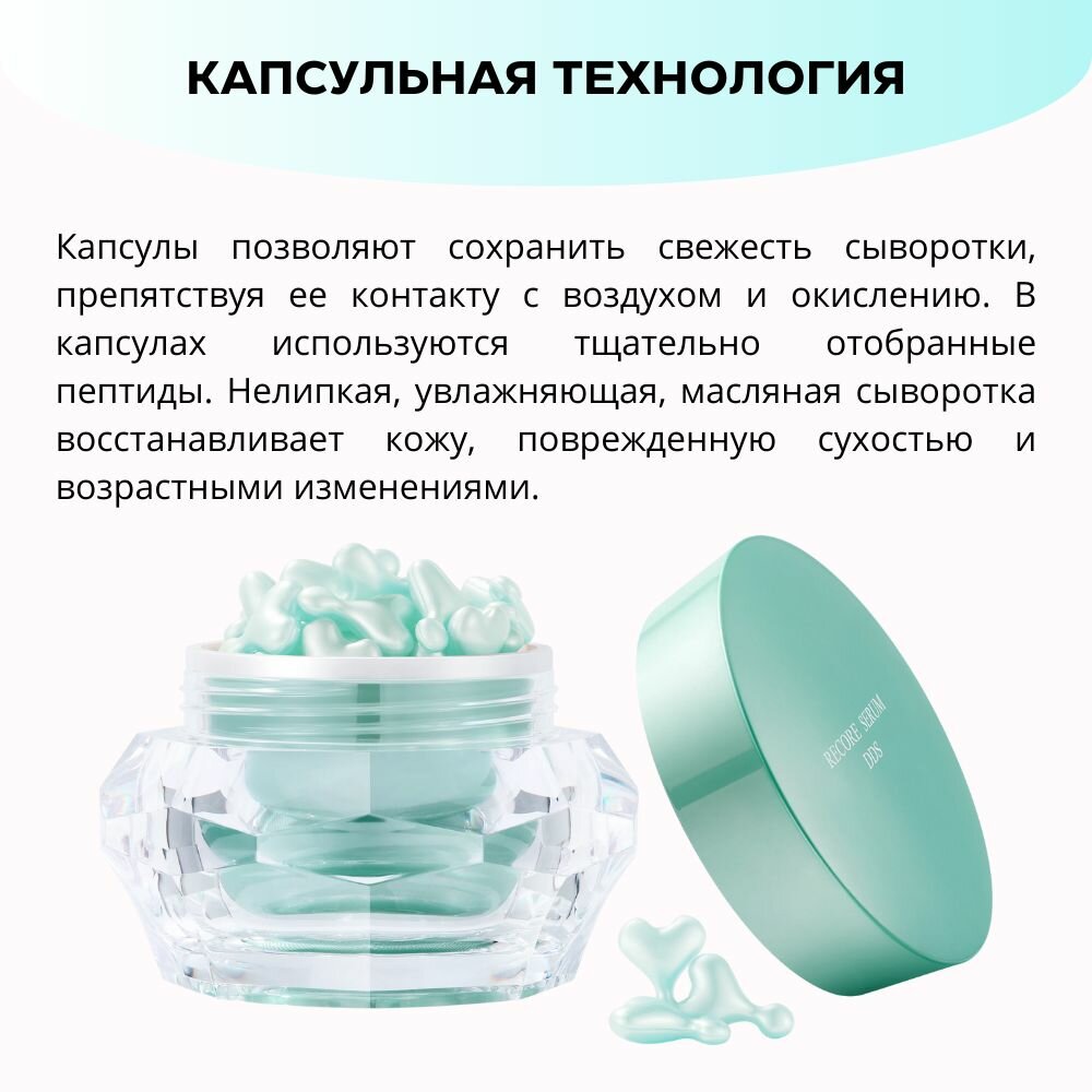 Сыворотка для лица — фото 1