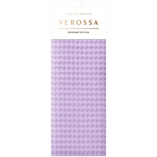 Полотенце вафельное Verossa Лаванда 40х70 772556