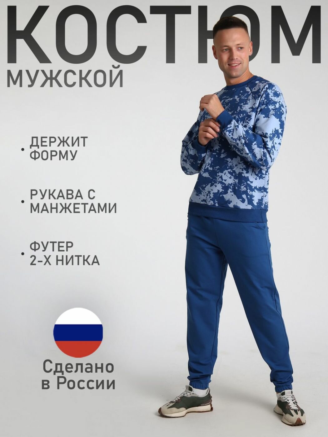 Комплект одежды