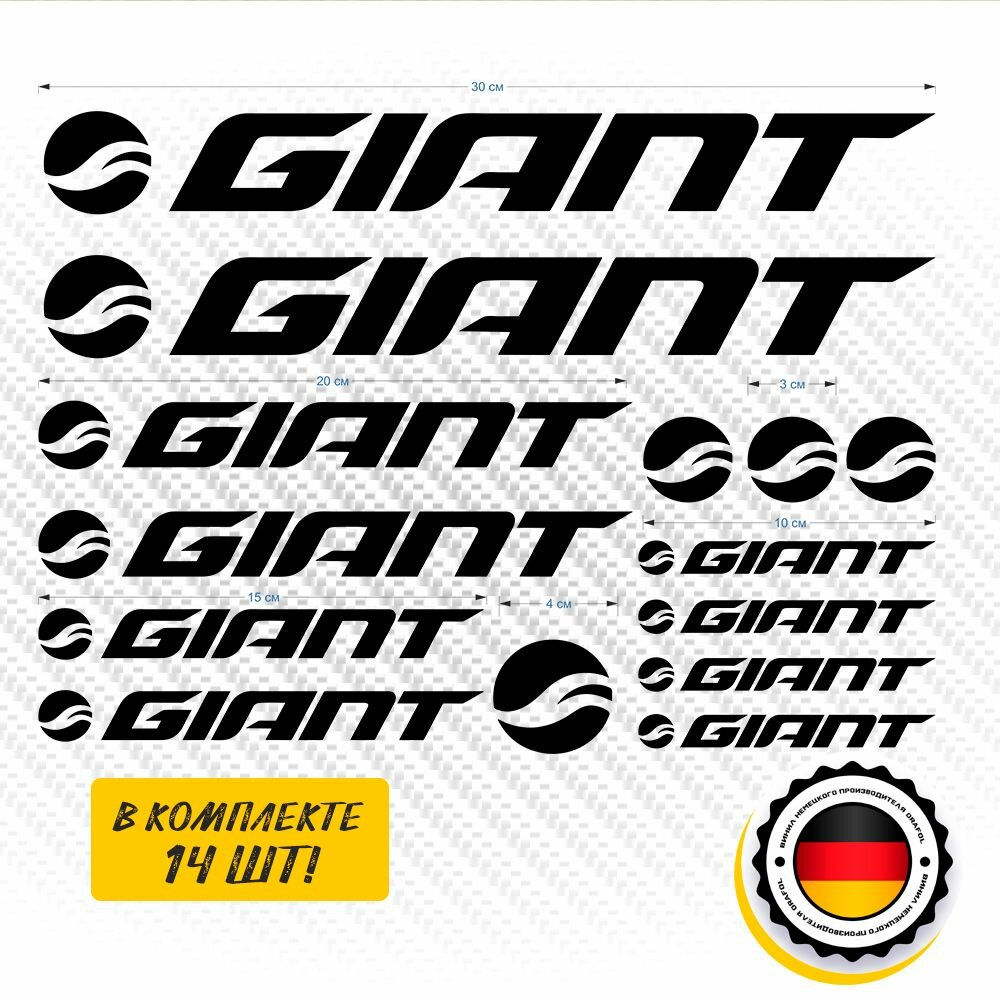 Наклейка Giant - набор наклеек на велосипед!