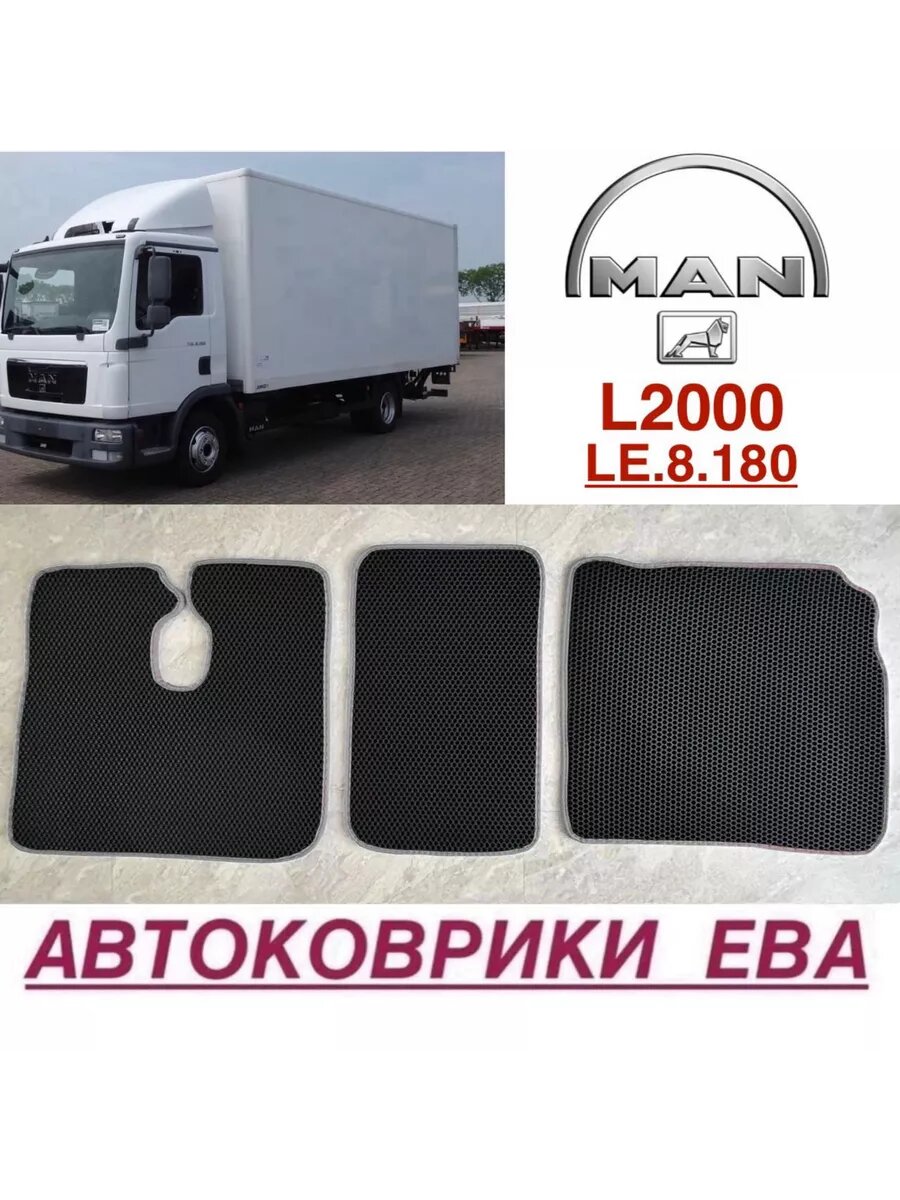 Коврики EVA для MAN LE.8.180 L2000 ( 1994 - 2005 )