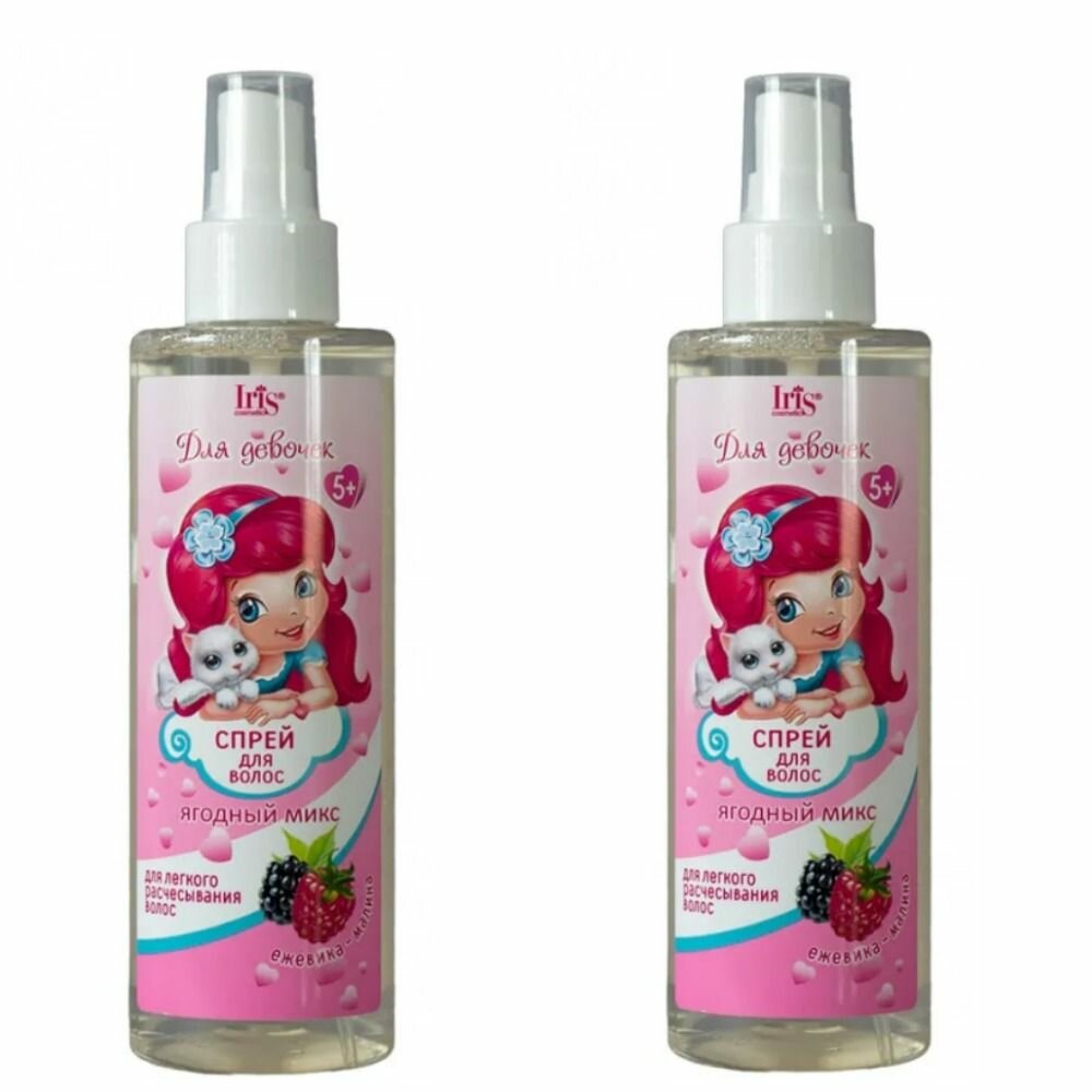 Iris cosmetic Спрей для волос детский "Легкое расчесывание" Для девочек 5+ 200мл, 2 уп
