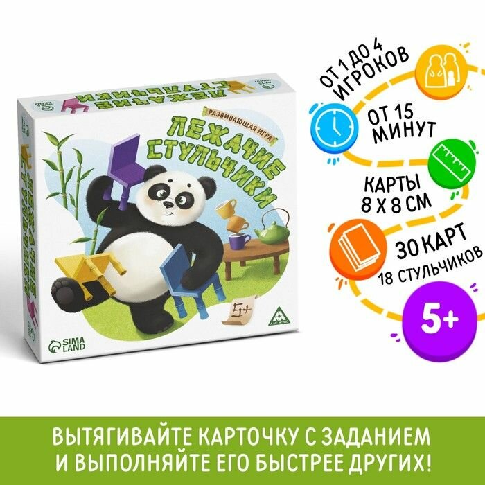 Настольная игра развивающая Лежачие стульчики , 30 карт, 5+