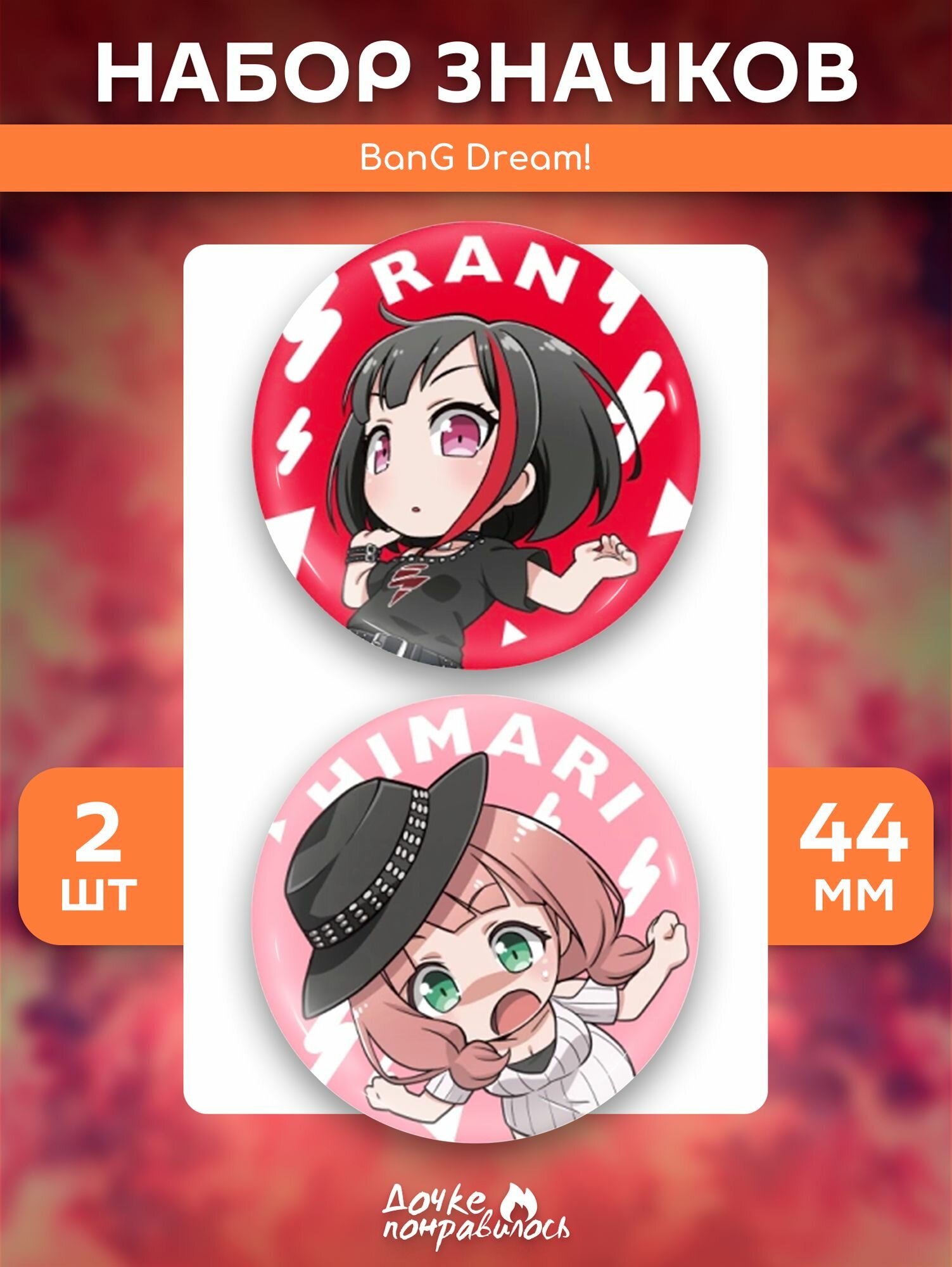 Набор значков