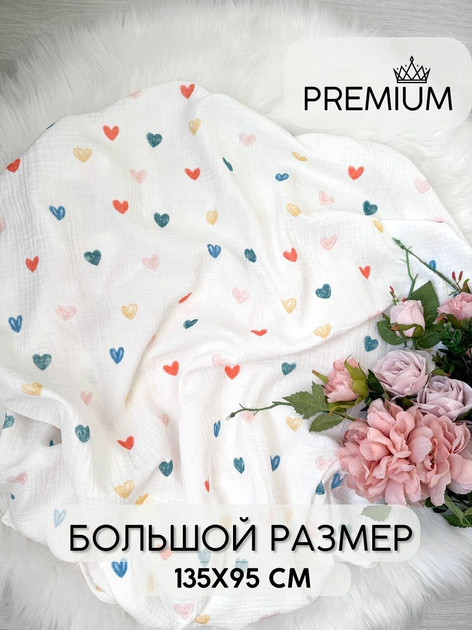 Муслиновая пеленка для новорожденных большая 135х95 двухслойная