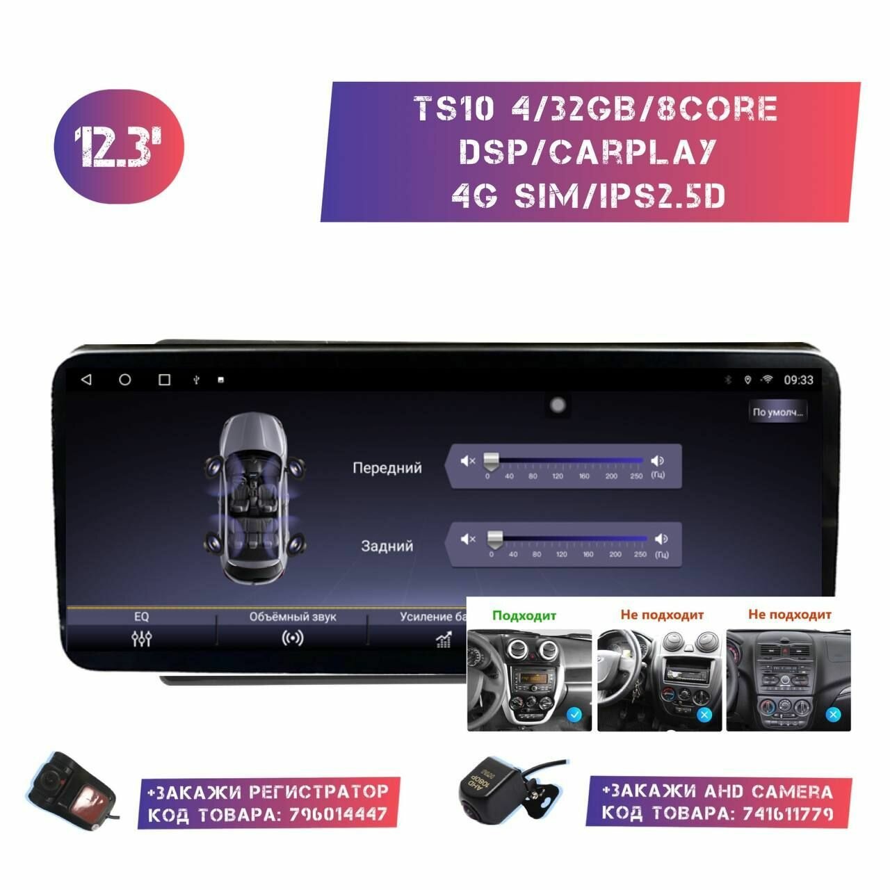 Магнитола 12.3 Tesla для Лада Гранта (Lada Granta) 2011 - 2017 MFB на TS10 Андройд 8core/4+32G/CarPlay/4GSIM/DSP/IPS2.5D