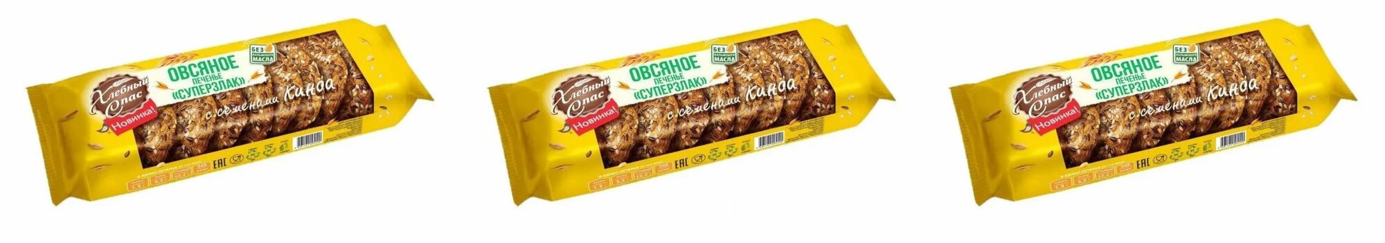 Хлебный спас Печенье овсяное с изюмом, 230 г, 3 уп