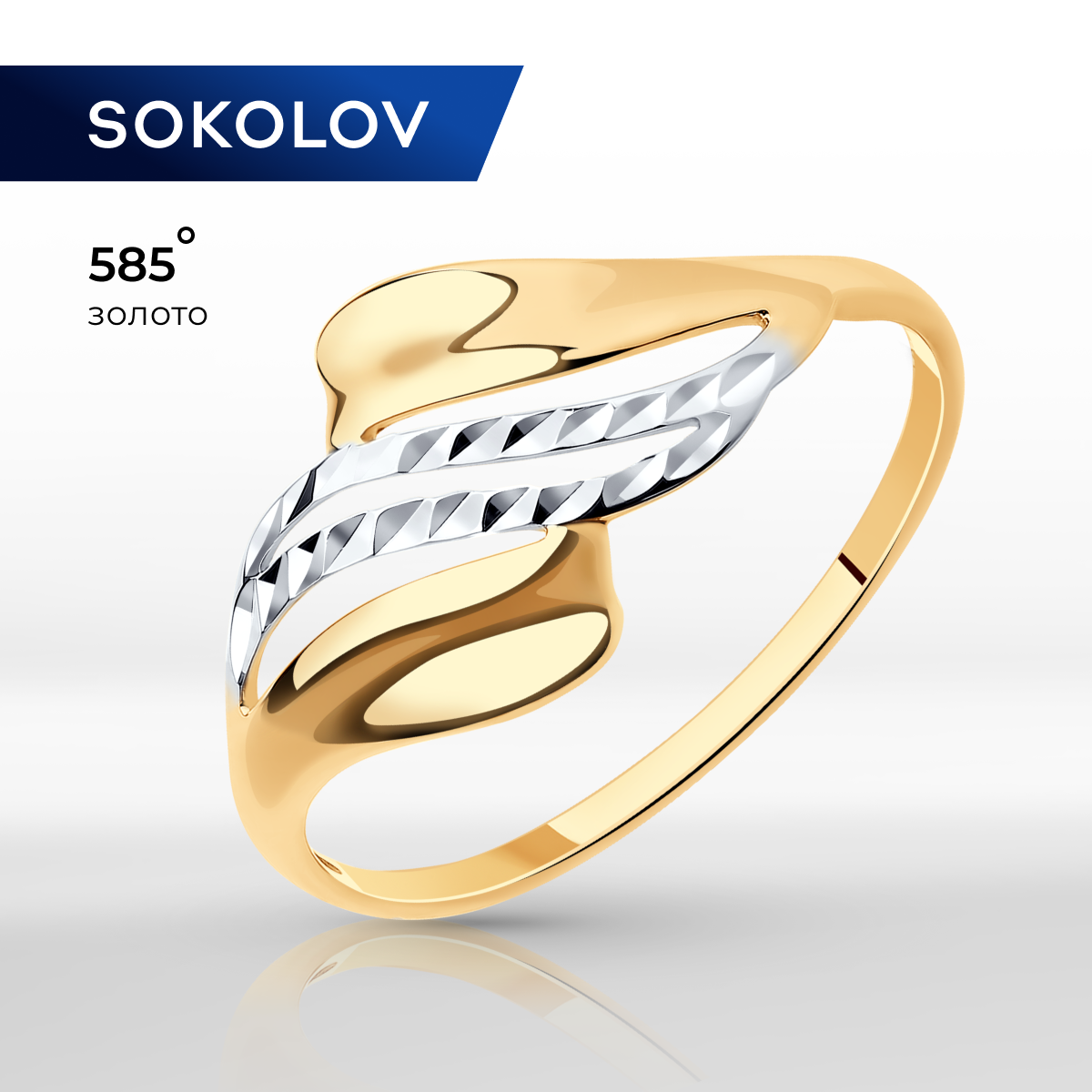Кольцо, красное золото, 585 проба