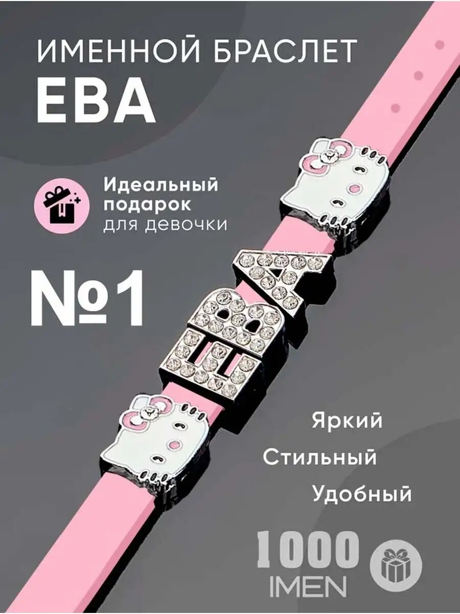 Браслет, кристалл, стразы