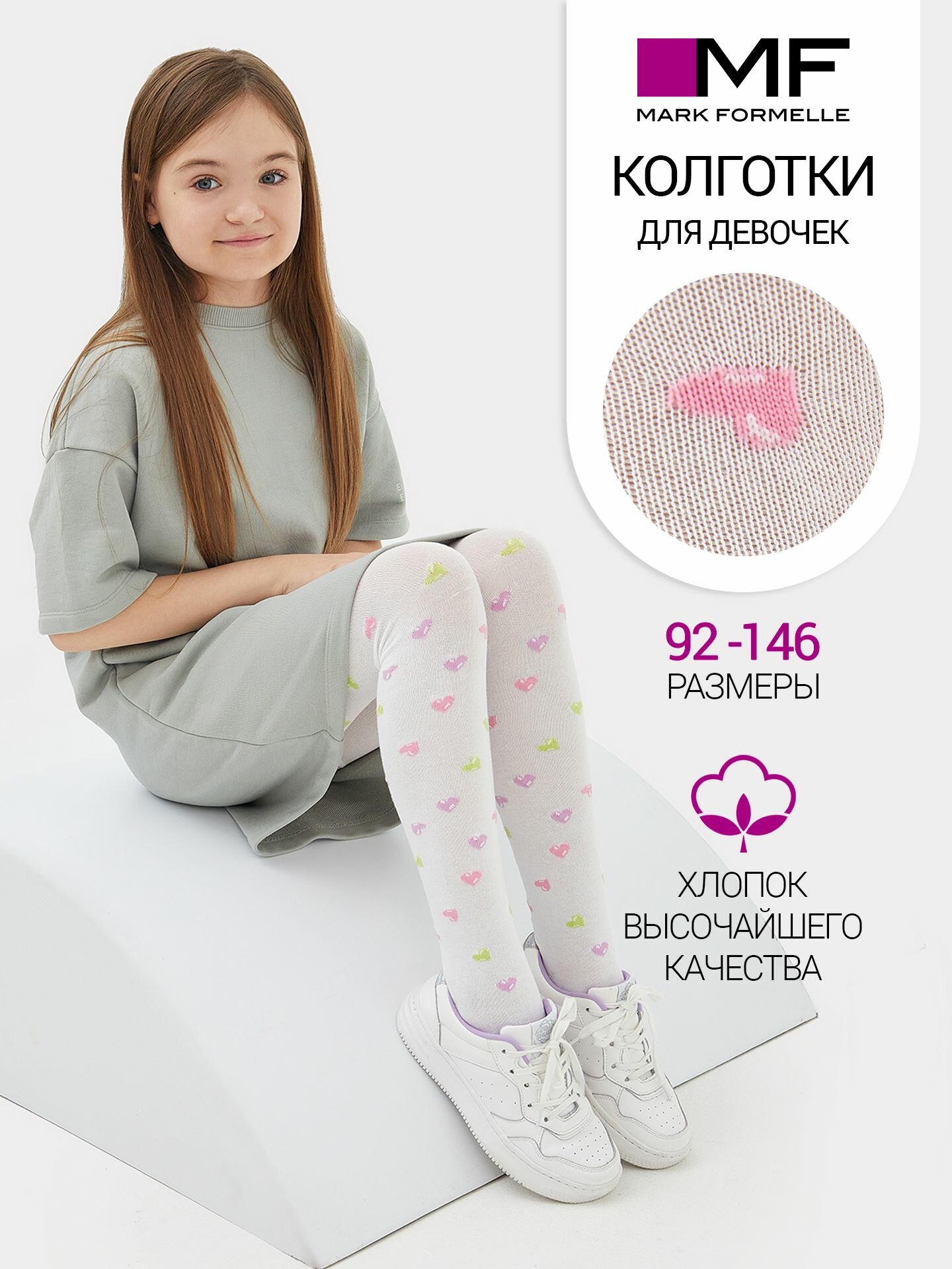 Колготки для девочек