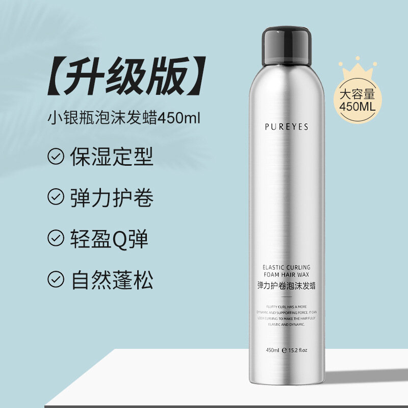 Воск для волос Puyan Foam 450 мл, увлажняющий для кудрявых волос, пушистый французский мусс для завивки, гель для укладки волос для женщин