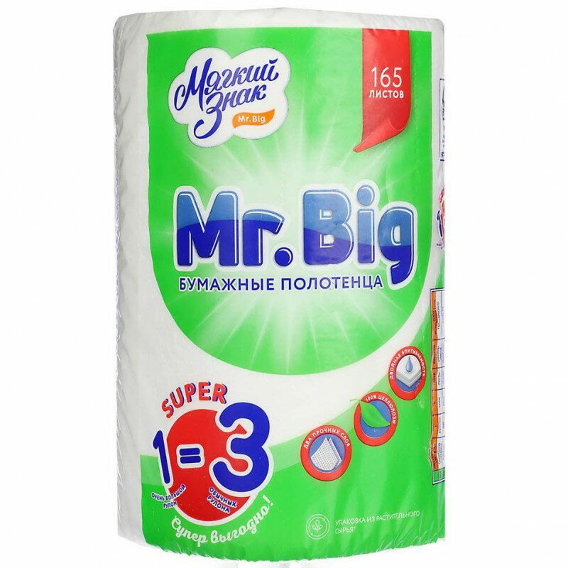 Полотенце бумажное Мягкий знак Mr.Big 2-слойное 1 рулон ролевые С-5
