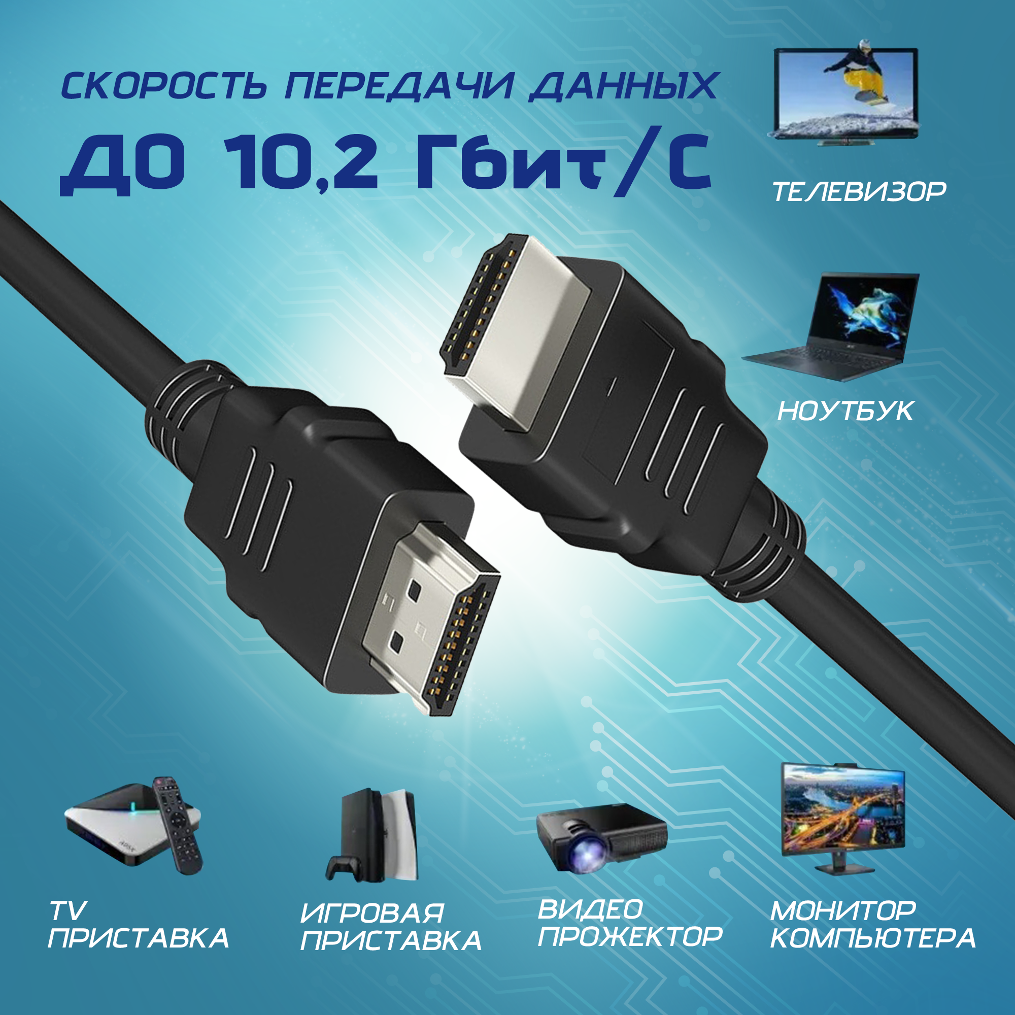 Кабель hdmi - hdmi , AMFOX, 1,5 м, интернет переходник, провод для передачи изображения, шнур бесперебойный для компьютера, для телевизора, черный