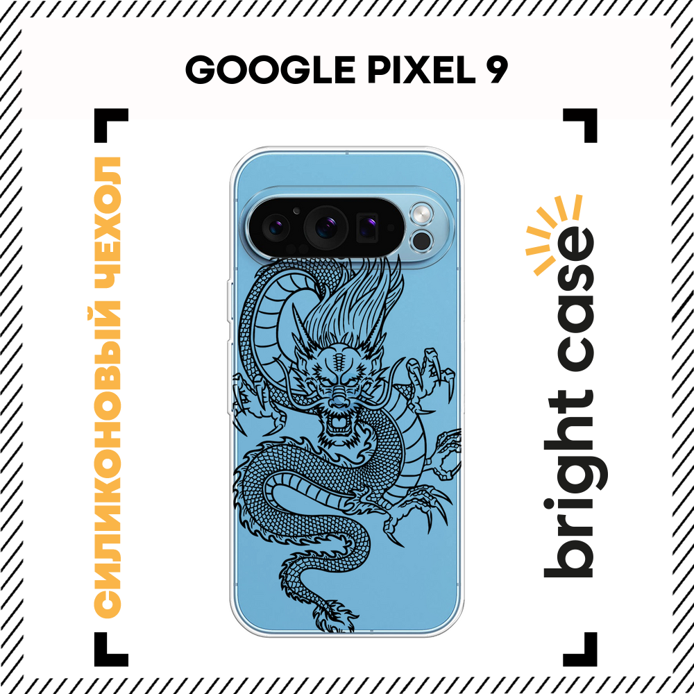 Чехол на Google Pixel 9 / Гугл Пиксель 9 с принтом Китайский дракон, прозрачный