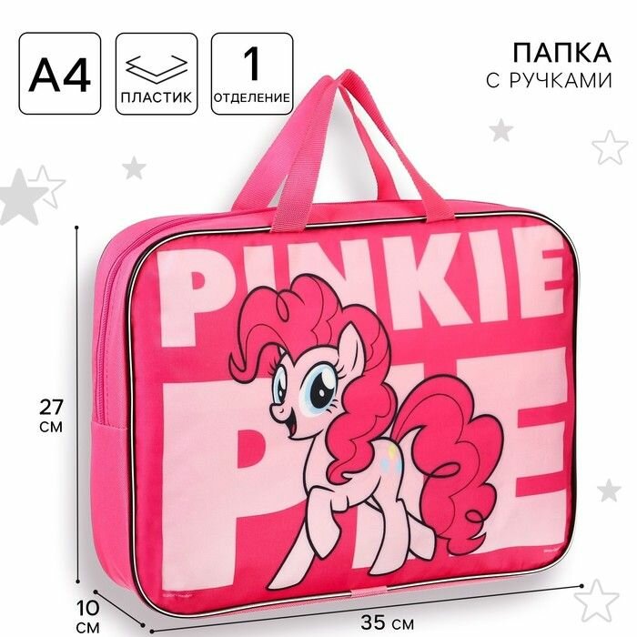 Папка для тетрадей Hasbro с ручками текстильная А4, 35х27х10 см, My little pony
