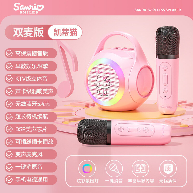 Набор Bluetooth-динамиков и микрофонов Sanrio для дома и улицы, портативный, милый маленький динамик, подарок для детей