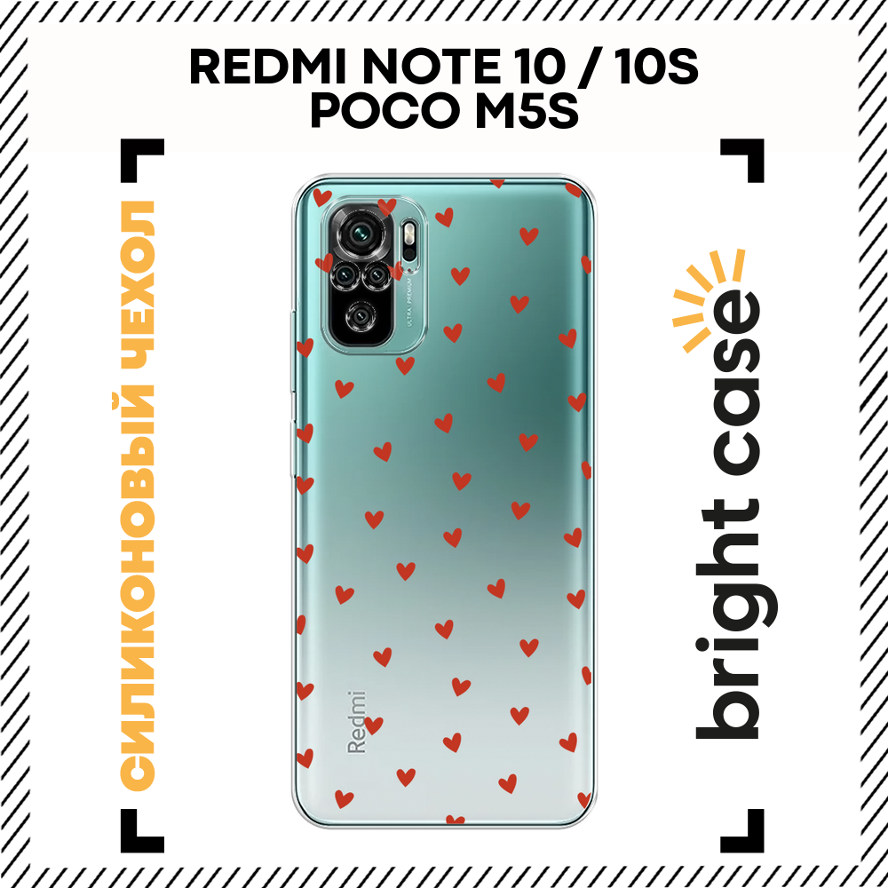 Чехол на Xiaomi Redmi Note 10/Note 10S/Poco M5s / Сяоми Редми Нот 10/Нот 10S/Поко M5s с принтом Прозрачный с сердечками, прозрачный