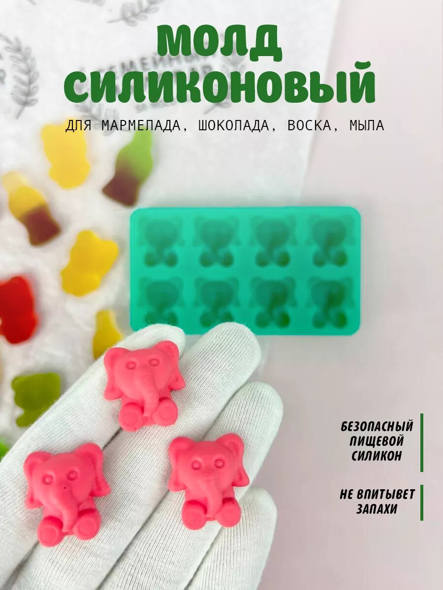 Молд силиконовый для мармелада, шоколада Слон