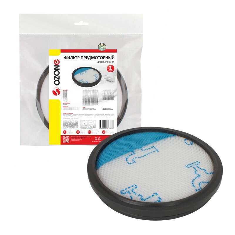 Ozone H-99 Круглый предмоторный фильтр для пылесоса Tefal Compact Power, Rowenta и Moulinex