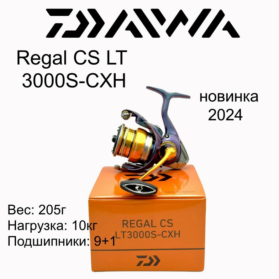 DAIWA Regal CS LT 3000S-CXH / Катушка дайва для рыбалки / Катушка для спиннинговой ловли