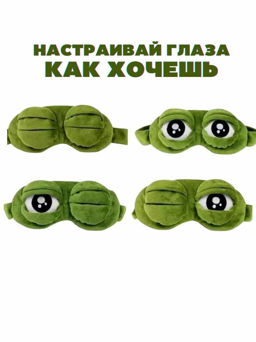 Маска для сна , зеленый — фото 1