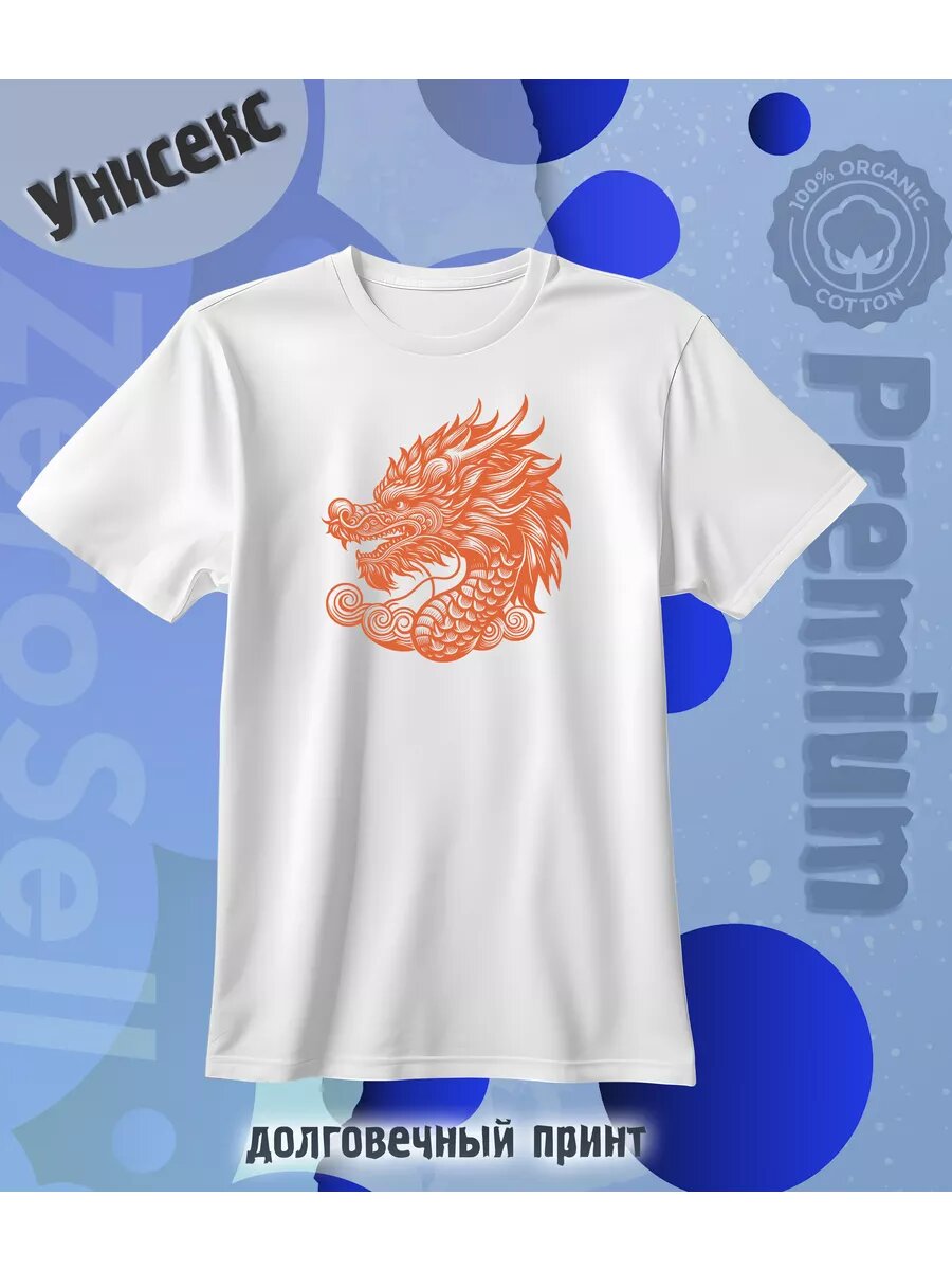 Футболка с принтом дракон