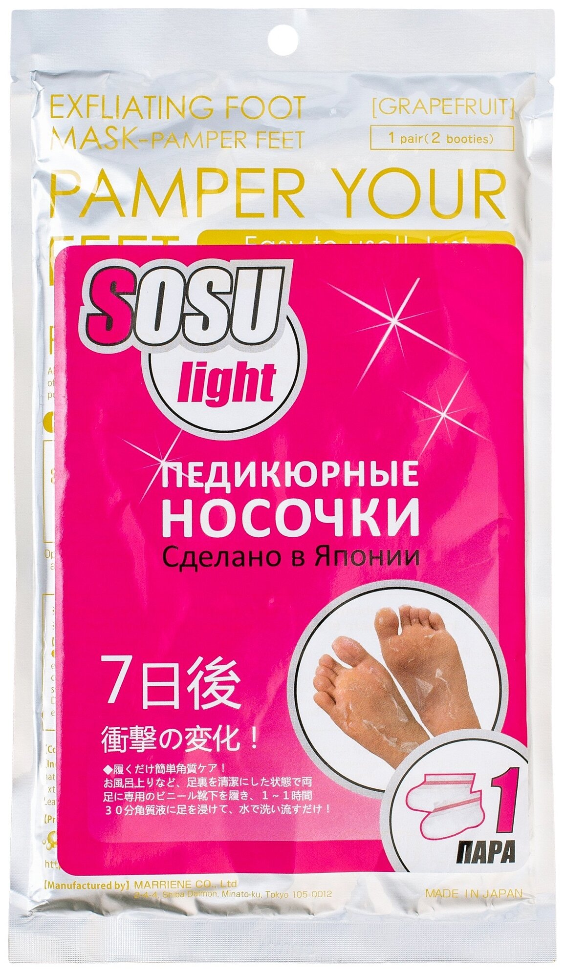 Sosu Носочки для педикюра Light, 1 пара, 25 мл, 10 г, 1 уп.