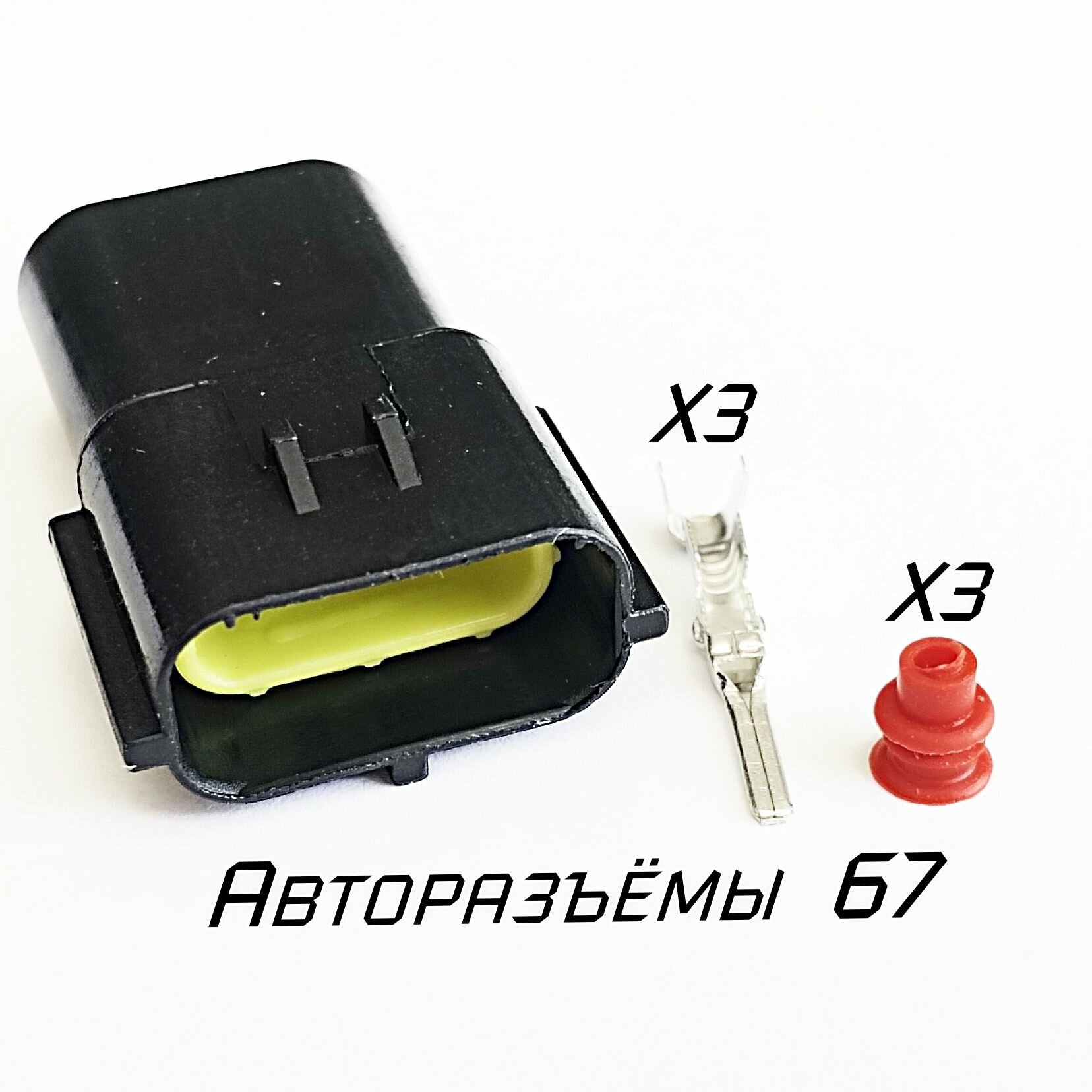 Разъём датчика распредвала Volvo. Датчика скорости Kia. Для топливной рампы Peugeot, Ford