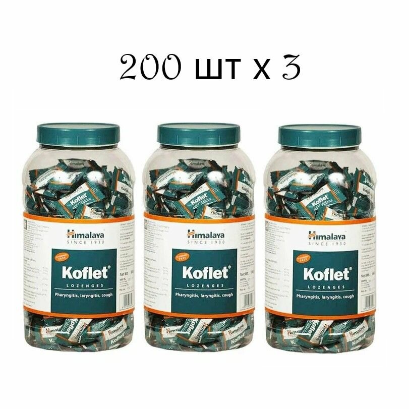 Himalaya KOFLET Lozenges кофлет Леденцы от кашля и боли в горле, Хималая160+40 подарок - 3 банки