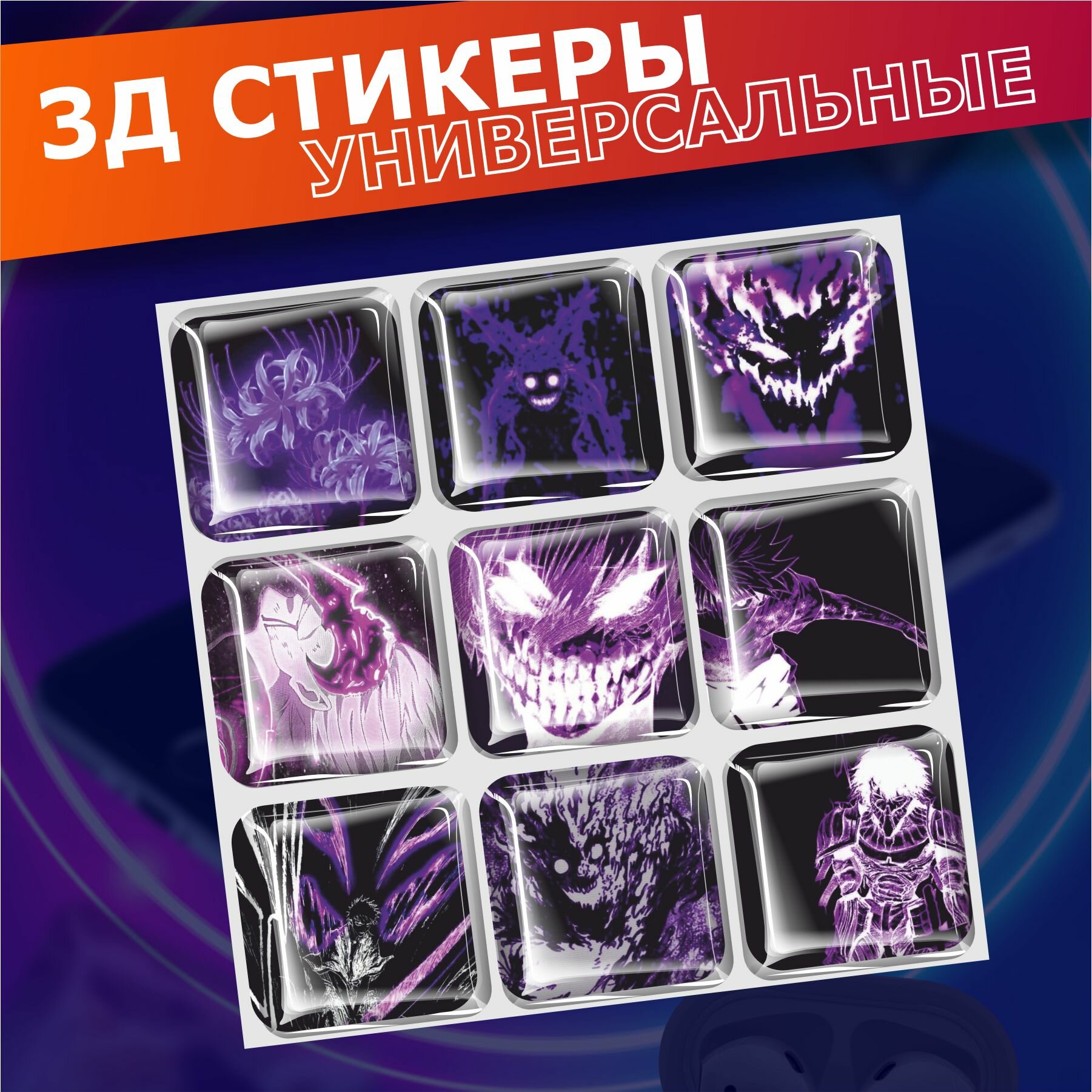 Объемные наклейки на телефон Zxc Dead Inside