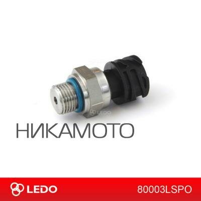 LEDO 80003LSPO Датчик давления масла VOLVO TRUCK FH 08-