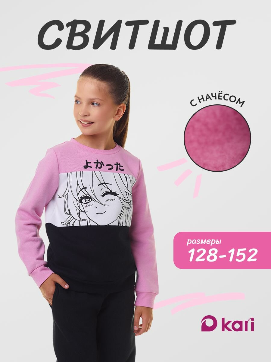 Свитшот Весна-лето 2026