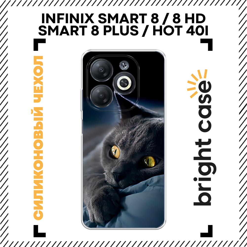 Чехол на Infinix Smart 8/Smart 8 HD/HOT 40i / Инфиникс Смарт 8/8 HD/HOT 40i с принтом Кот на кровати