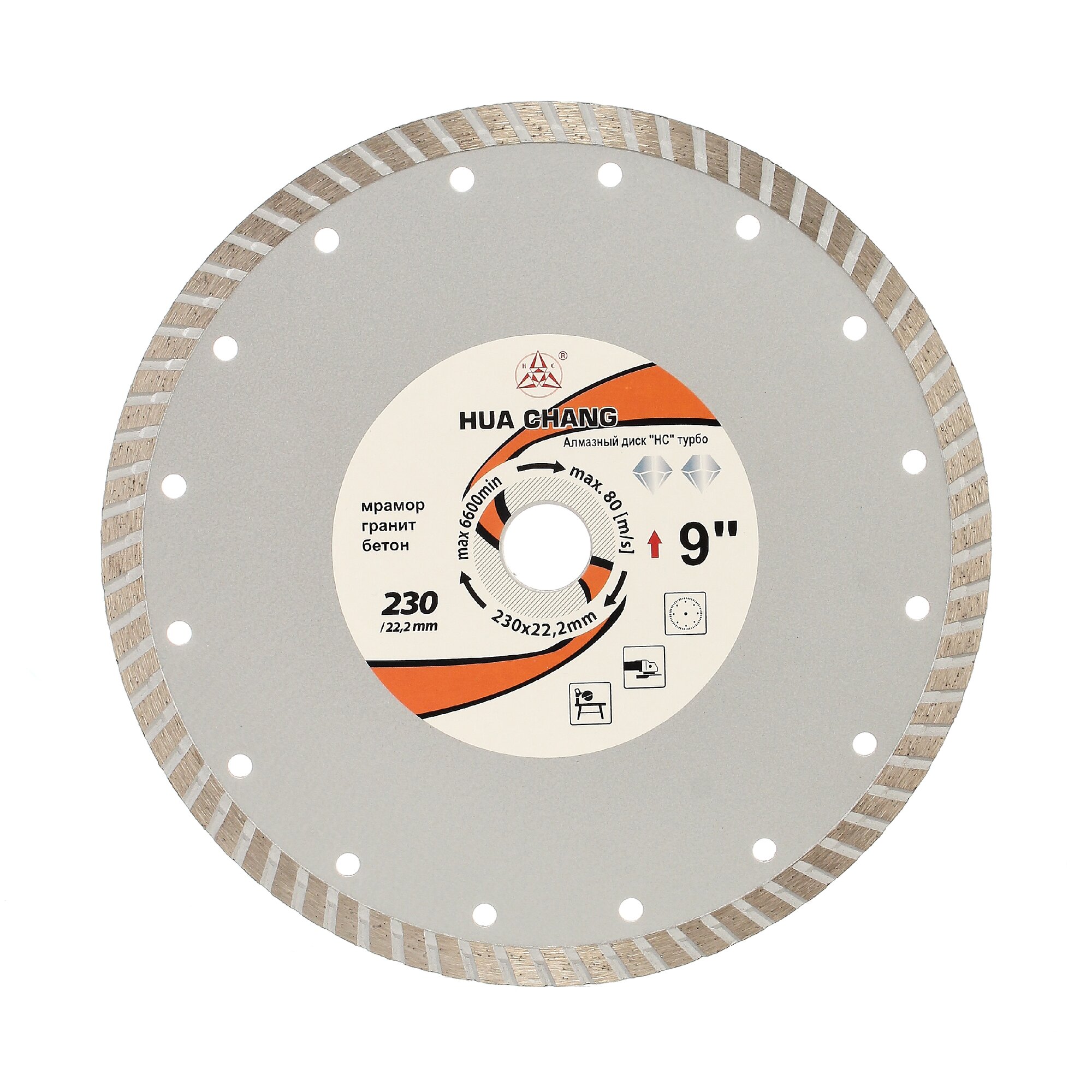 Диск алмазный TORGWIN "HC", турбо, для бетона, мрамора, гранита, 230x1.6x2.8x10x22.23 мм