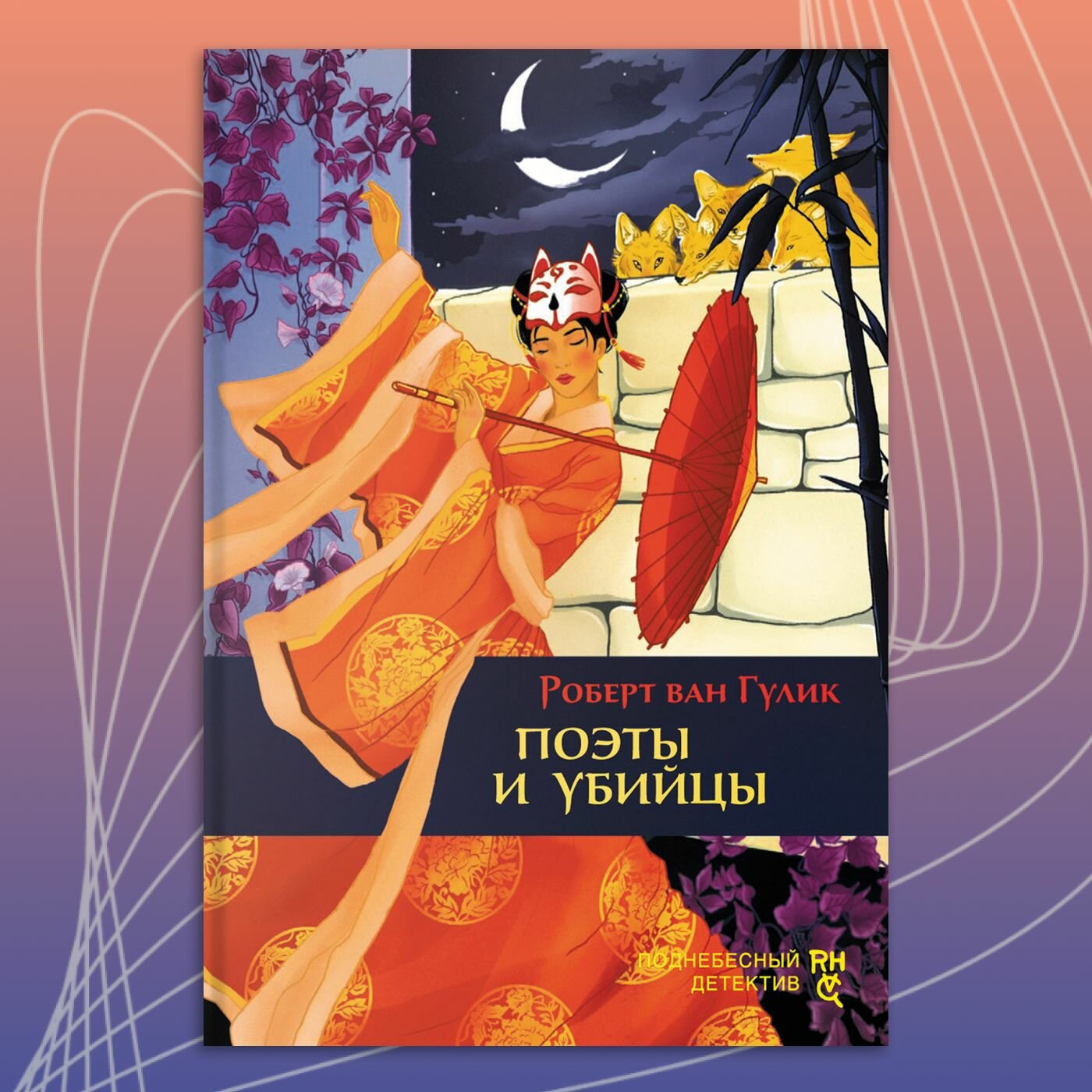 Поэты и убийцы