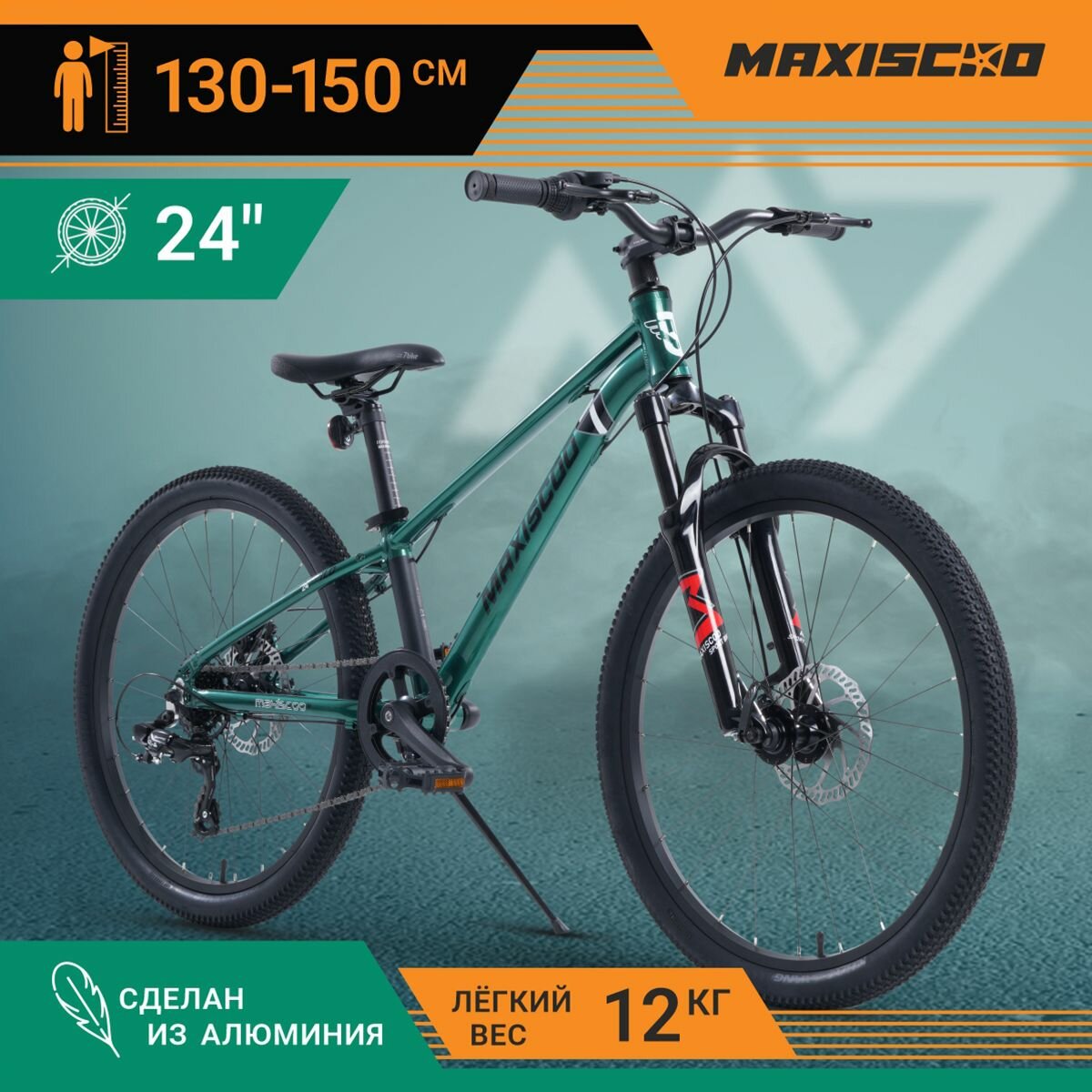 Велосипед двухколесный Maxiscoo 7BIKE 24' M300 (2024) MSC-M7-2401