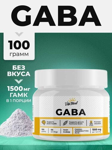 Габа, GABA 1500 мг для улучшения сна GABA порошок, 100 грамм — купить в интернет-магазине ЗОЖ ...